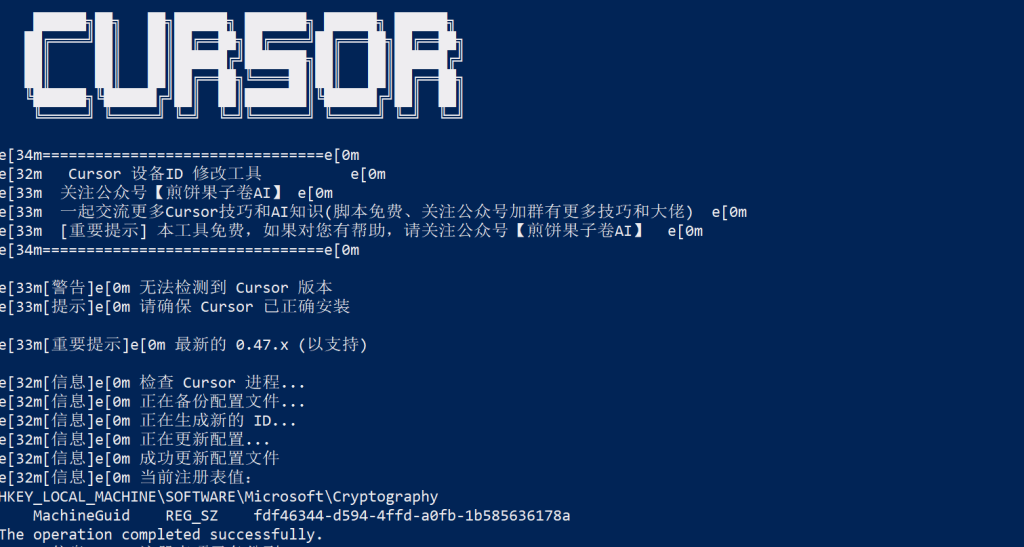 cursor的使用以及无限使用bug – 知足的blog
